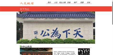 大学生html期末大作业——htmlcssjavascript旅游网站（中山）旅游网站的网页设计html代码3页 Csdn博客