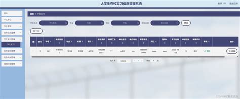 Springboot毕设项目大学生在校实习信息管理系统c126e（javavuemybatismavenmysql）基于springboot的学生实训管理系统毕设 Csdn博客