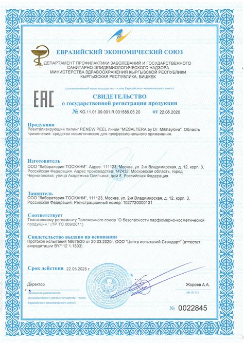 Mesaltera RENEW PEEL, 30ml Ревитализирующий пилинг, природный активатор ...