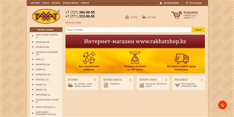 RakhatShop.kz - интернет-магазин кондитерской фабрики Рахат ...