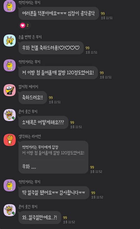 9월 모집 예정 공지 케넨 블로그 스터디 챌린지 6기 단톡방 지난 후기 모음 네이버 블로그