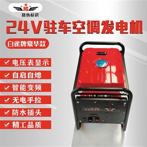 24v伏驻车空调柴油发电机大货车卡车工程车充电汽油发电机 虎窝淘