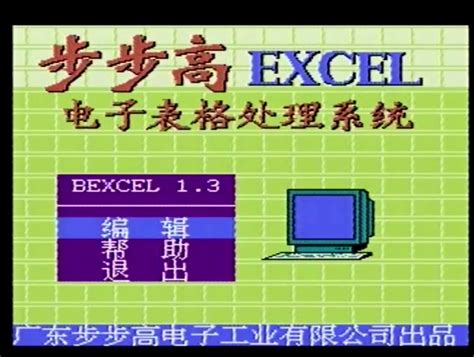 The 8 Bit Dos By Famicom Clone Bbgdos In The 1990s Algorithms Blockchain And Cloud
