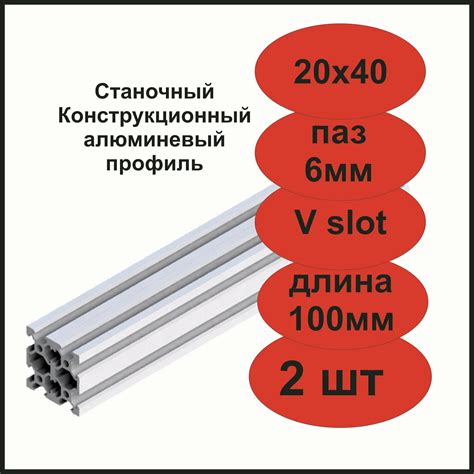 Профиль алюминиевый прямоугольный конструкционный — купить по низкой цене на Яндекс Маркете