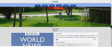 Javajspssm公务员报名【2024年毕设】 Csdn博客