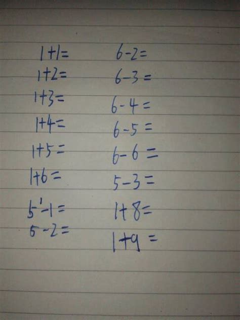 十以内的加减法练习题