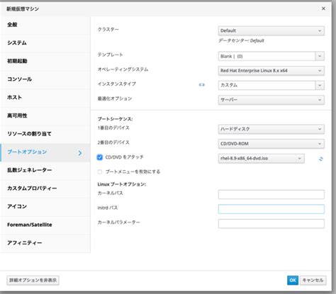 Oracle Linux Kvm With Oracle Linux Virtualization Manager を入れてみた Slow Fire Hacking Next