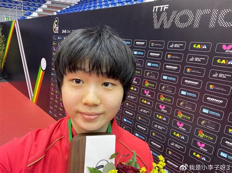 国乒14胜7负！女双8强占3席，世青赛冠军一轮游，对手排名仅462位