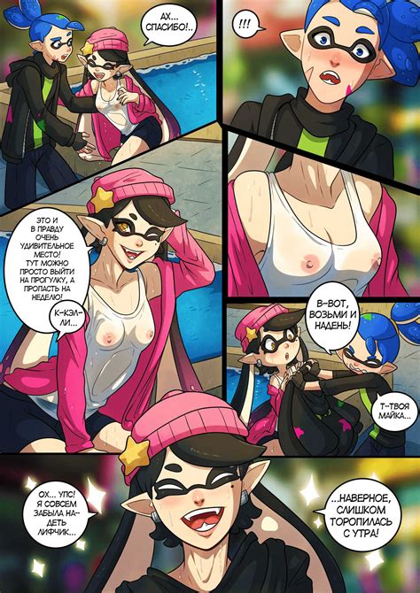 Splatoon анимированный порно комикс