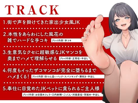 家出jkわからせ調教 タダで居座ろうとする生意気jkに身体で宿代を払わせる [tokyo Recording Hall] ‏إعلانات