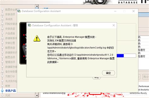 oracle安装，em将配置数据上载到资料档案库出错解决办法 将配置数据上载到资料档案库时出错 csdn博客