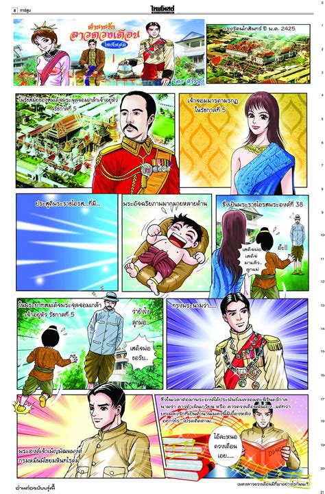 เปลว สีเงิน ตำนานรัก ลาวดวงเดือน เรื่องราวแห่งความรัก Facebook