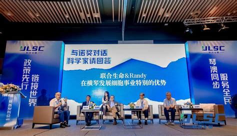 横琴企业携手诺奖得主在合作区共建实验室发展生命兰迪·谢克曼