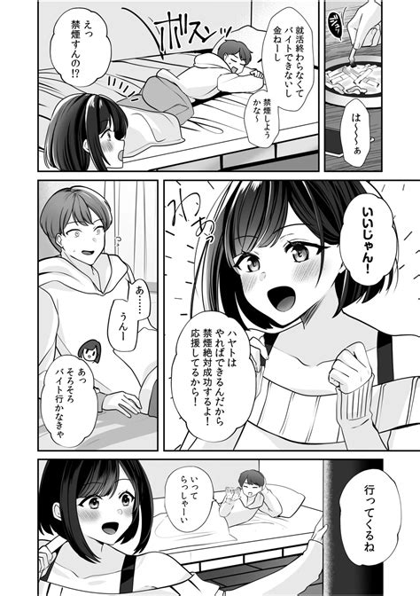 Bare Nakya Ii To Omotteta ~daikirai Na Incha Neet To Itsudemo Dokodemo