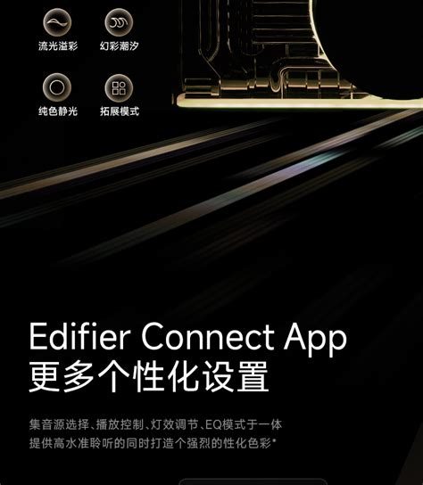 EDIFIER