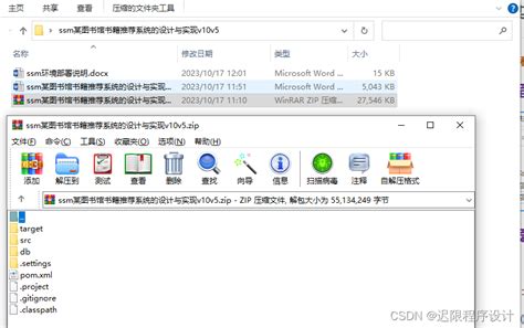 Ssm某图书馆书籍推荐系统的设计与实现程序开题实现书籍热度实时计算项目背景 Csdn博客