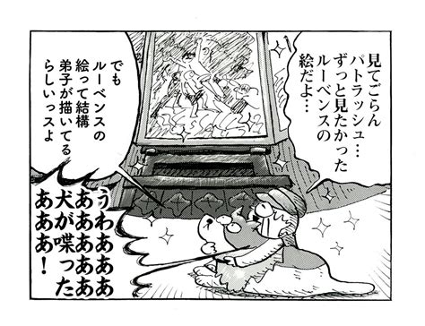 「衝撃の事実 」パピヨン本田の漫画