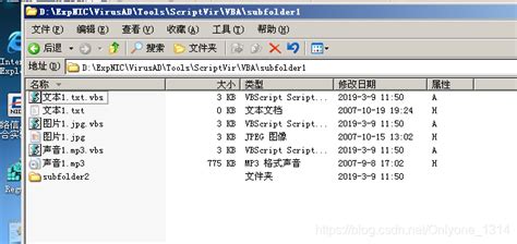 实验四 Vbscript脚本病毒分析与清除vbscrpt文件操作 Csdn博客