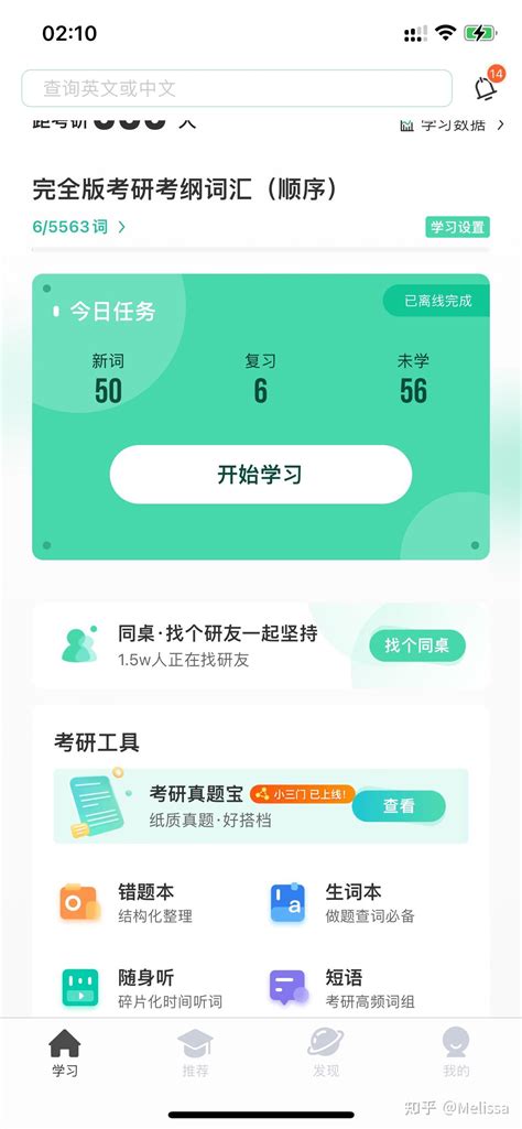 7款背单词app——总有一个适合你 知乎