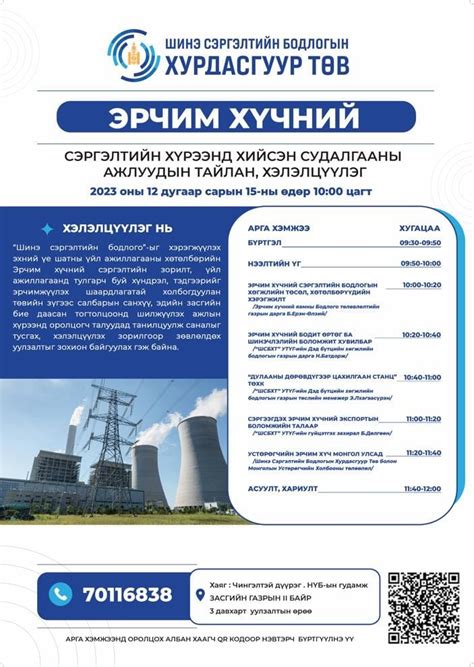 ШИНЭ СЭРГЭЛТИЙН БОДЛОГЫН ХУРДАСГУУР ТӨВ УТҮГ аас өнгөрсөн хугацаанд хийсэн судалгаанаас онцлон