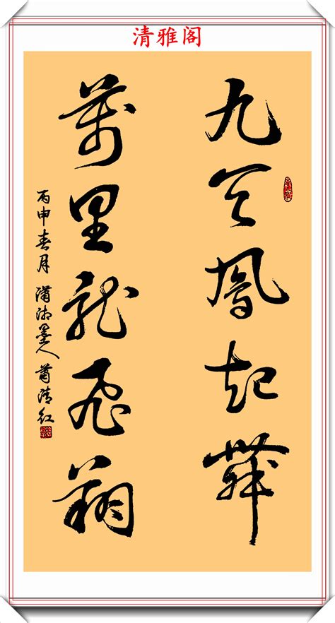 网络书法达人潇湘墨人，精选16幅行草书作欣赏，大气中藏，好字 搜狐大视野 搜狐新闻