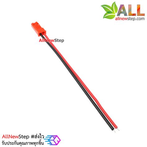 ขั้วต่อ 2 เส้น สายไฟ 2p ระยะห่าง 17mm ตัวผู้ 2p Jst 2p Arduinoall