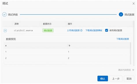 如何进行作业调试实时计算 Flink版 阿里云帮助中心