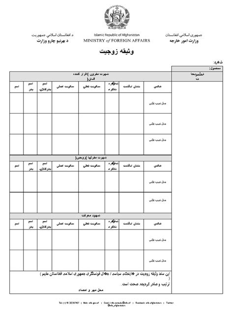 Marrige Certificate Pdf