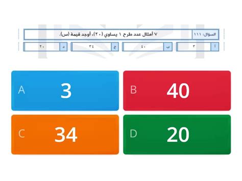مشروع رياضيات 5 Quiz