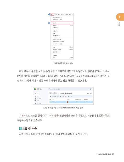 Hey 파이썬 생성형 Ai 활용 앱 만들어 줘 주식회사 성안당 도서쇼핑몰 미리보기