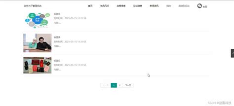 【附源码】计算机毕业设计java政务大厅管理系统 人民调解中心管理系统源码 csdn博客