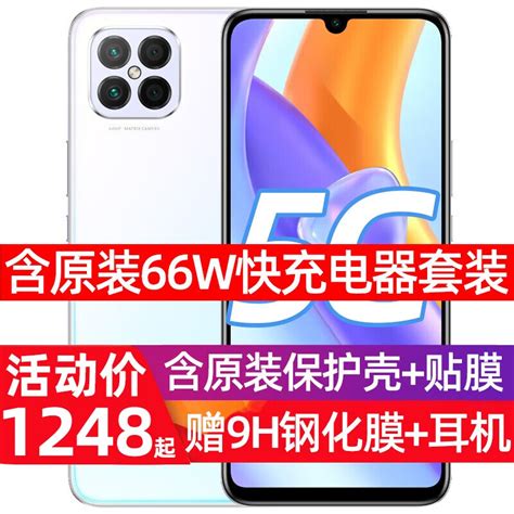 荣耀play5play 5 5g手机 66w疾速充电nfc 冰岛幻境 8256gb【3个月碎屏保】 京东商城【降价监控 价格走势 历史价格