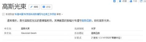 Matlab 高斯函数光学与matlab：高斯光的模拟 Csdn博客