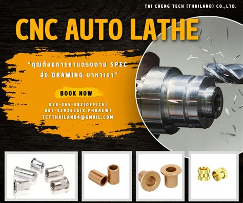 Tai Cheng Tech Thailand Co Ltd Tct ยินดีให้บริการนะคะ😊 กลึง มิลลิ่ง Cnc ผลิตชิ้นส่วนประกอบ