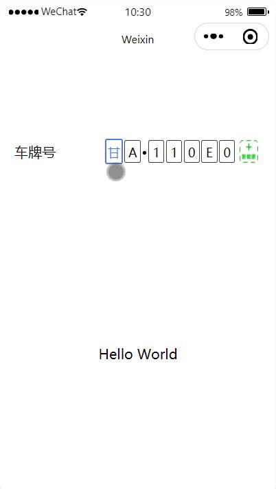 微信小程序车牌号输入组件（虚拟键盘）小程序车牌按键逻辑 Csdn博客