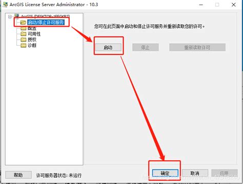 Arcgis103版本的安装入门教程（arcgis安装遇到的问题及解决方案）gis103安装教程 Csdn博客