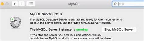 Mac安装mysql初始密码忘记怎么办mysql服务器之家 Mac安装mysql初始密码忘记怎么办mysql服务器之家