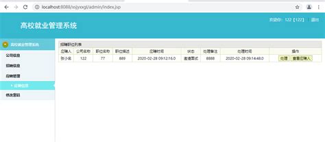 【java毕业设计】基于ssmmysql实现高校就业管理系统c50275 计算机毕业设计，java毕业设计，java源码下载，java程序代做，java毕业论文