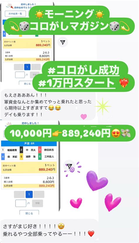 🦋1123🦋 的中報告🧸🎯｜ ️‍🔥競艇大好き女子 ️‍🔥的中率70超 ️‍🔥もえ🦋
