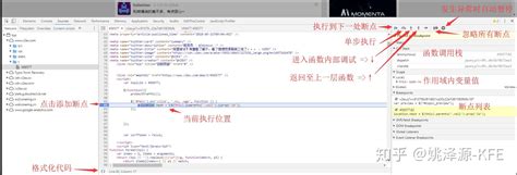 Chrome高阶调试指南 知乎