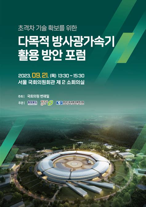기술패권시대 연구장비가 경쟁력