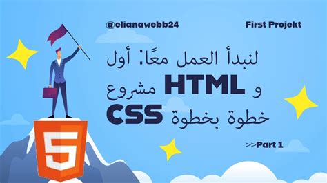 كيفية إنشاء موقع باستخدام Html و Css تعلم البرمجة من الصفر Youtube
