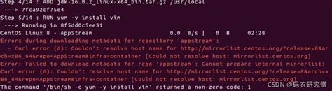 docker 出现errors during downloading metadata for repository ‘appstream