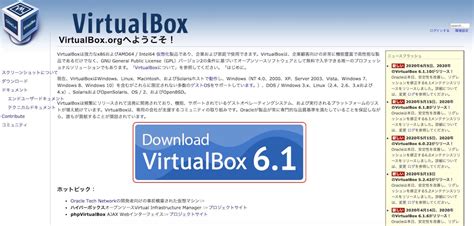 仮想環境導入〜linux構築方法を簡単に説明 It職種コラム