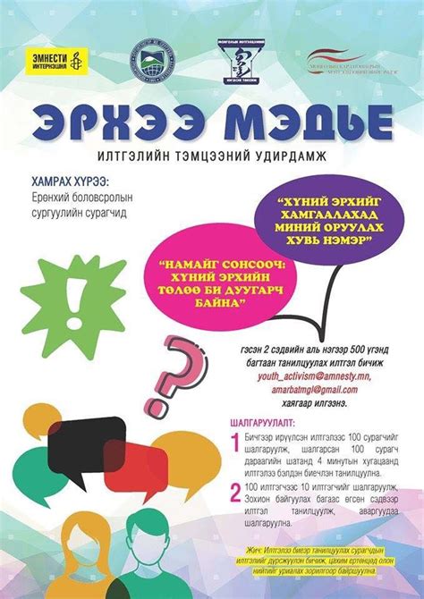 Улсын аварга шалгаруулах илтгэлийн тэмцээний бүртгэл дуусахад хэдхэн хоног үлдлээ