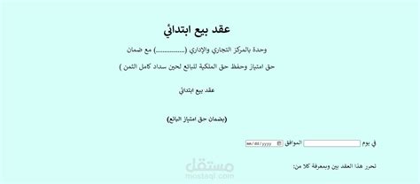 ملف Html، Css مستقل