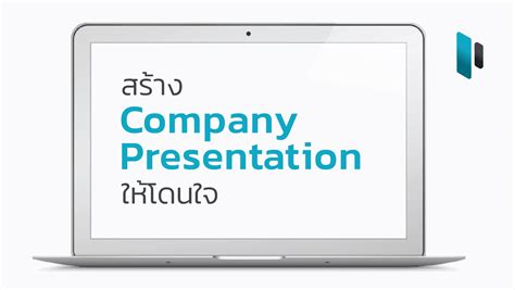 รวม Font ยอดนิยมสำหรับทำ Powerpoint