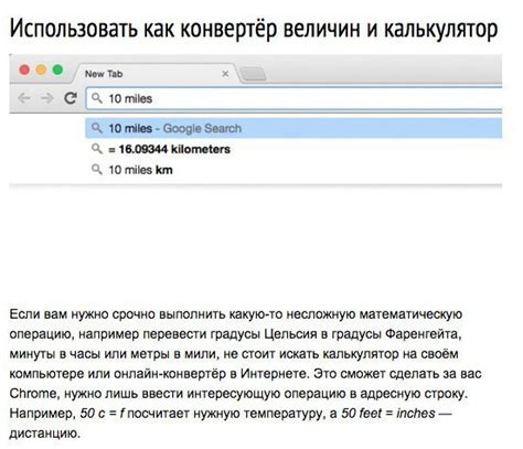 9 крутых функций адресной строки Chrome о которых вы не знали Знаете