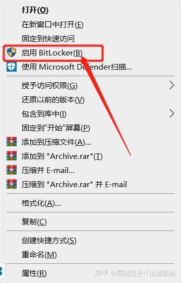 专业it工程师教你：电脑bitlocker（磁盘加密） 知乎