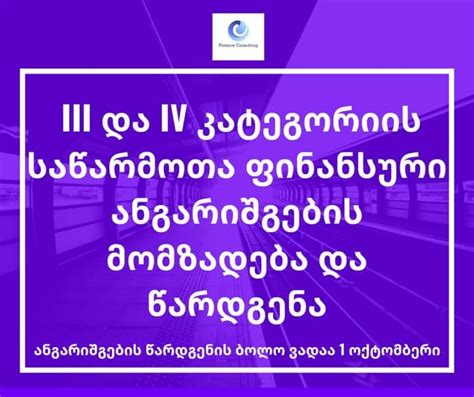 Finance Consulting ფინანს კონსალტინგი Home